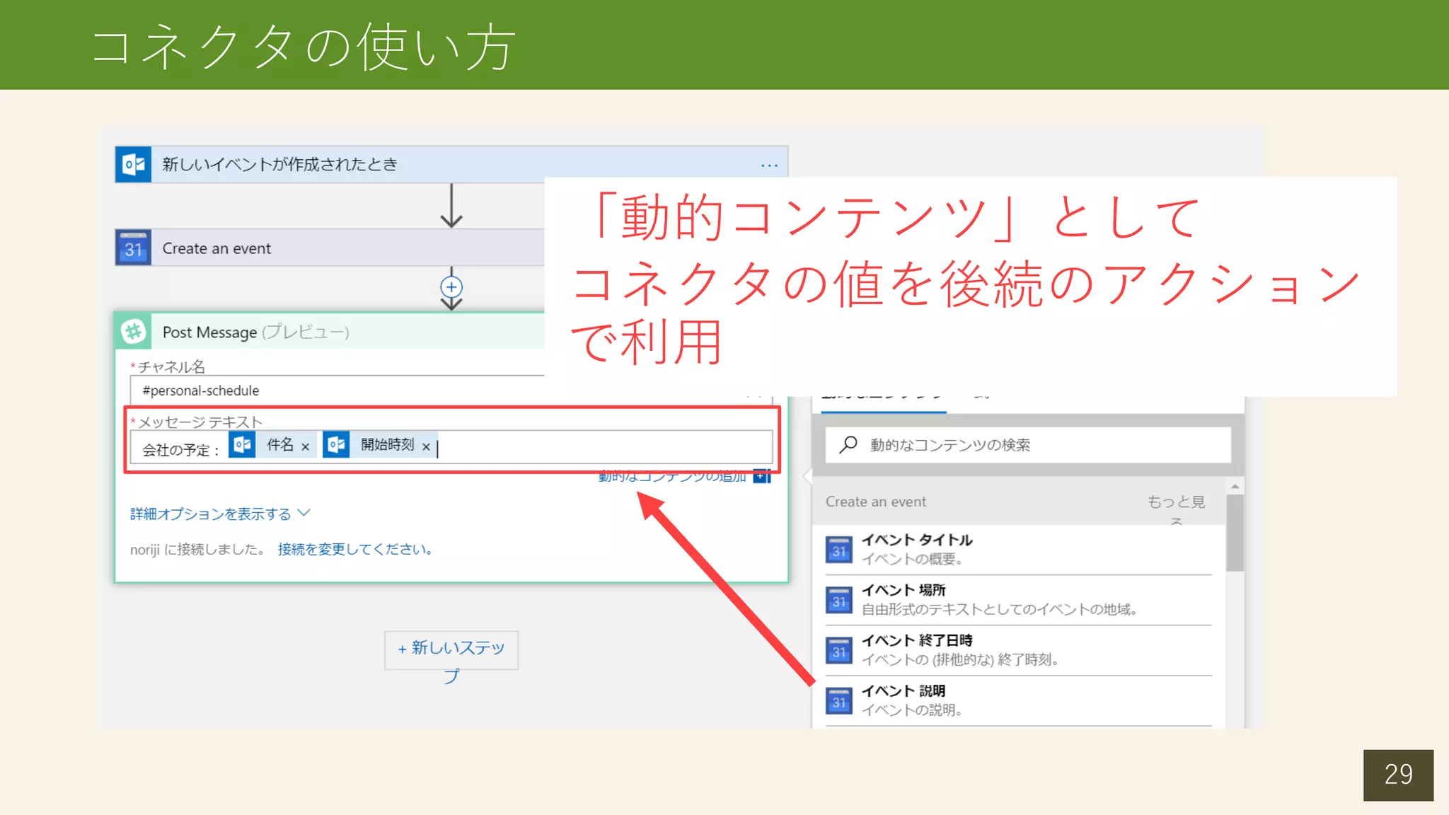 はじめよう！PowerAppsキホンのキ kintone × Microsoft Flow / Logic Appsの話 | PPT | Free Download
