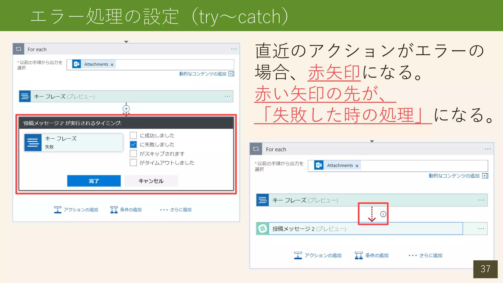 はじめよう！PowerAppsキホンのキ kintone × Microsoft Flow / Logic Appsの話 | PPT