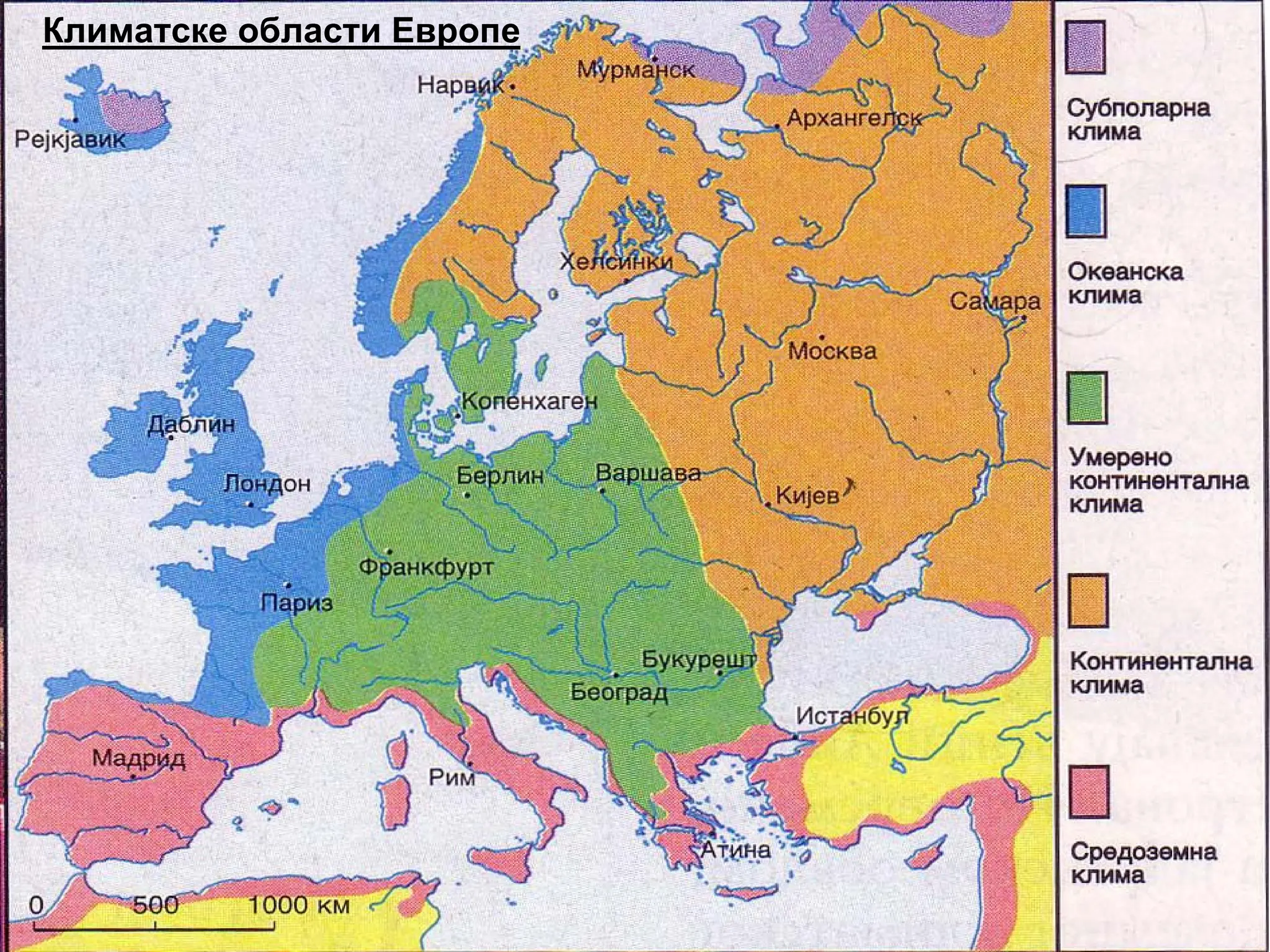 Geografija :Fizicke i drustvene odlike Evrope .pdf