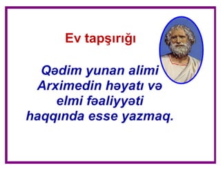 Arximed qanunu | PPT