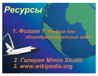 Arximed qüvvəsi | PDF