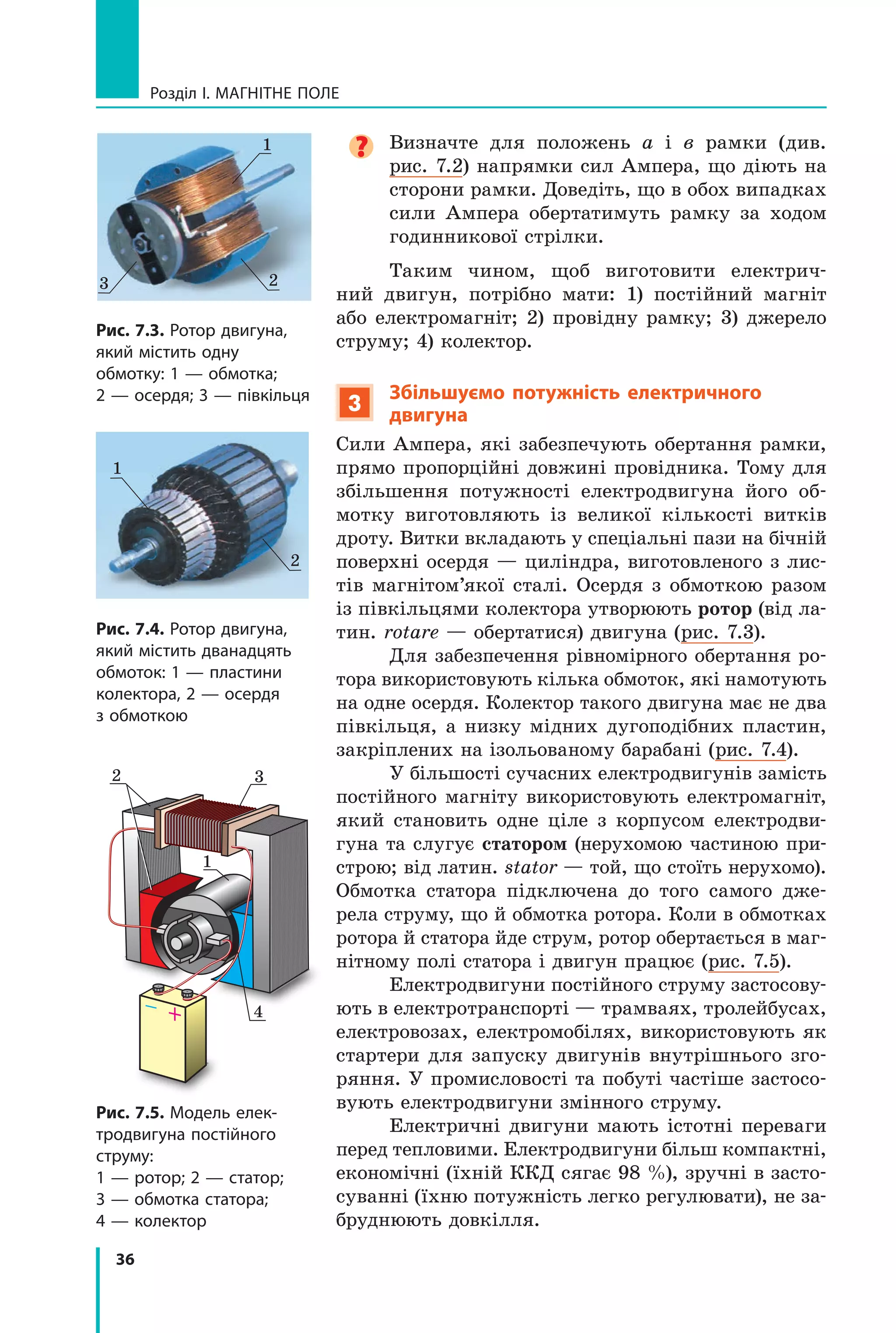 Fizika-baryakhtar-9kl.pdf