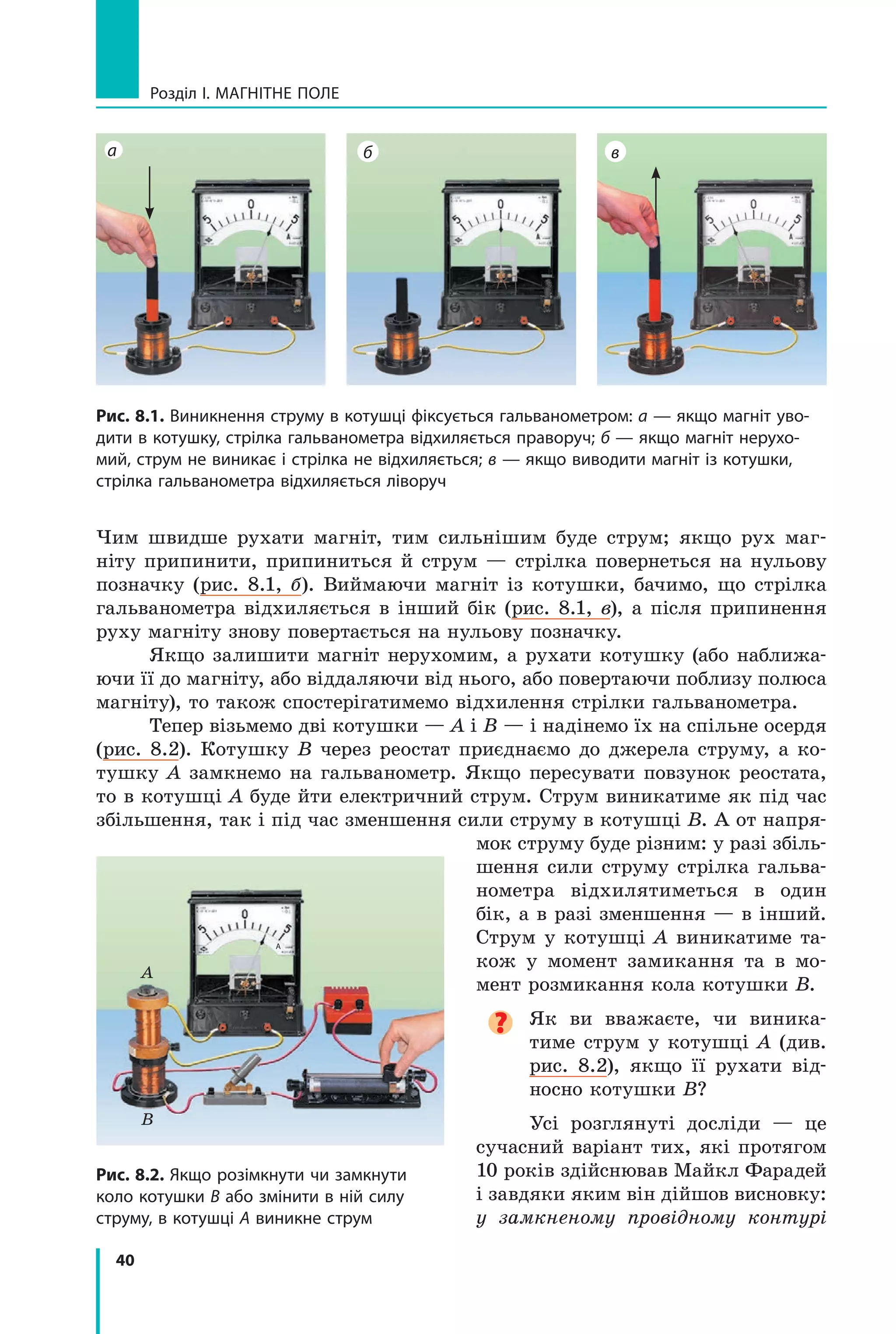 Fizika-baryakhtar-9kl.pdf