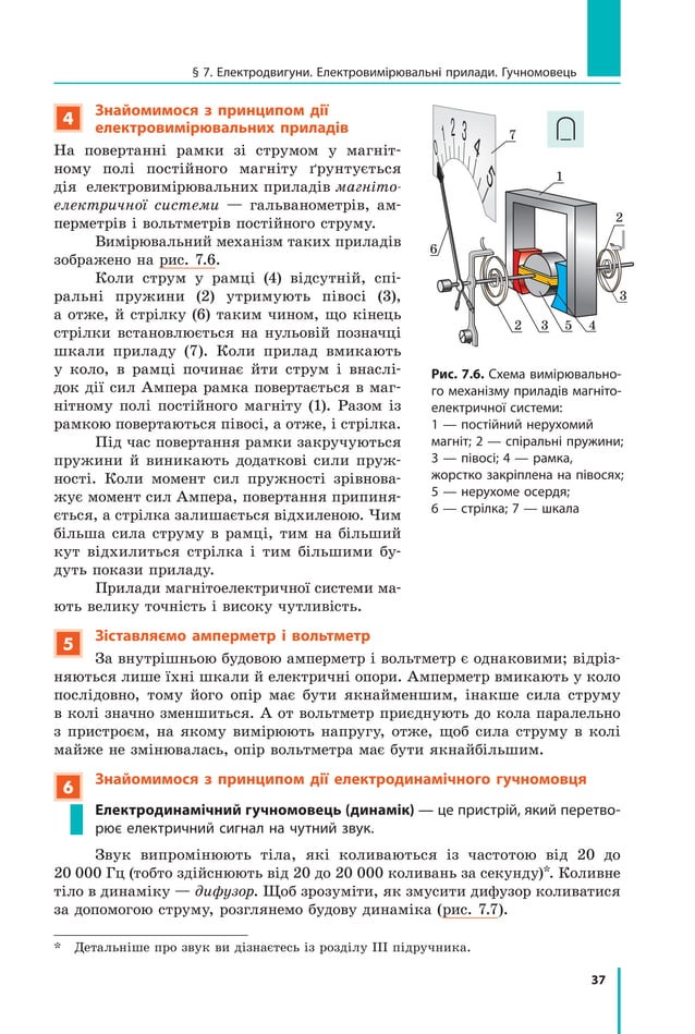 Fizika-baryakhtar-9kl.pdf