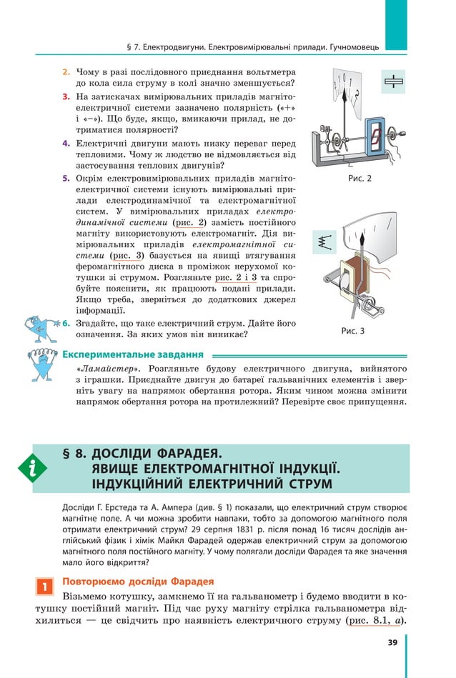 Fizika-baryakhtar-9kl.pdf