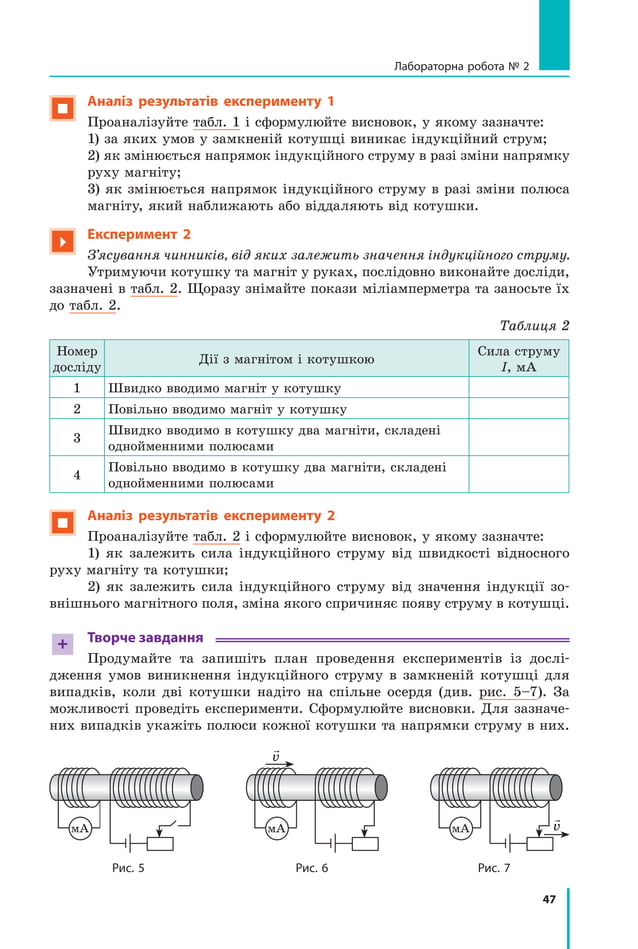 Fizika-baryakhtar-9kl.pdf