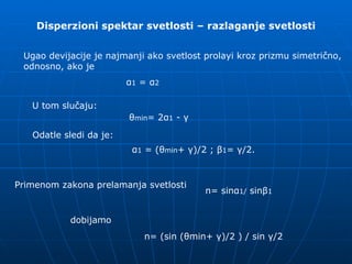 Fizika- Disperzija svetlosti-Andrija Stanković-Biljana | PPT