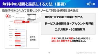 FJcloud-Vの無料トライアルで雑にWordPressを入れてみた(リベンジ) | PPT