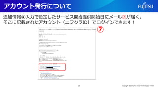 FJcloud-Vの無料トライアルで雑にWordPressを入れてみた(リベンジ) | PPT