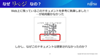 FJcloud-Vの無料トライアルで雑にWordPressを入れてみた(リベンジ) | PPT