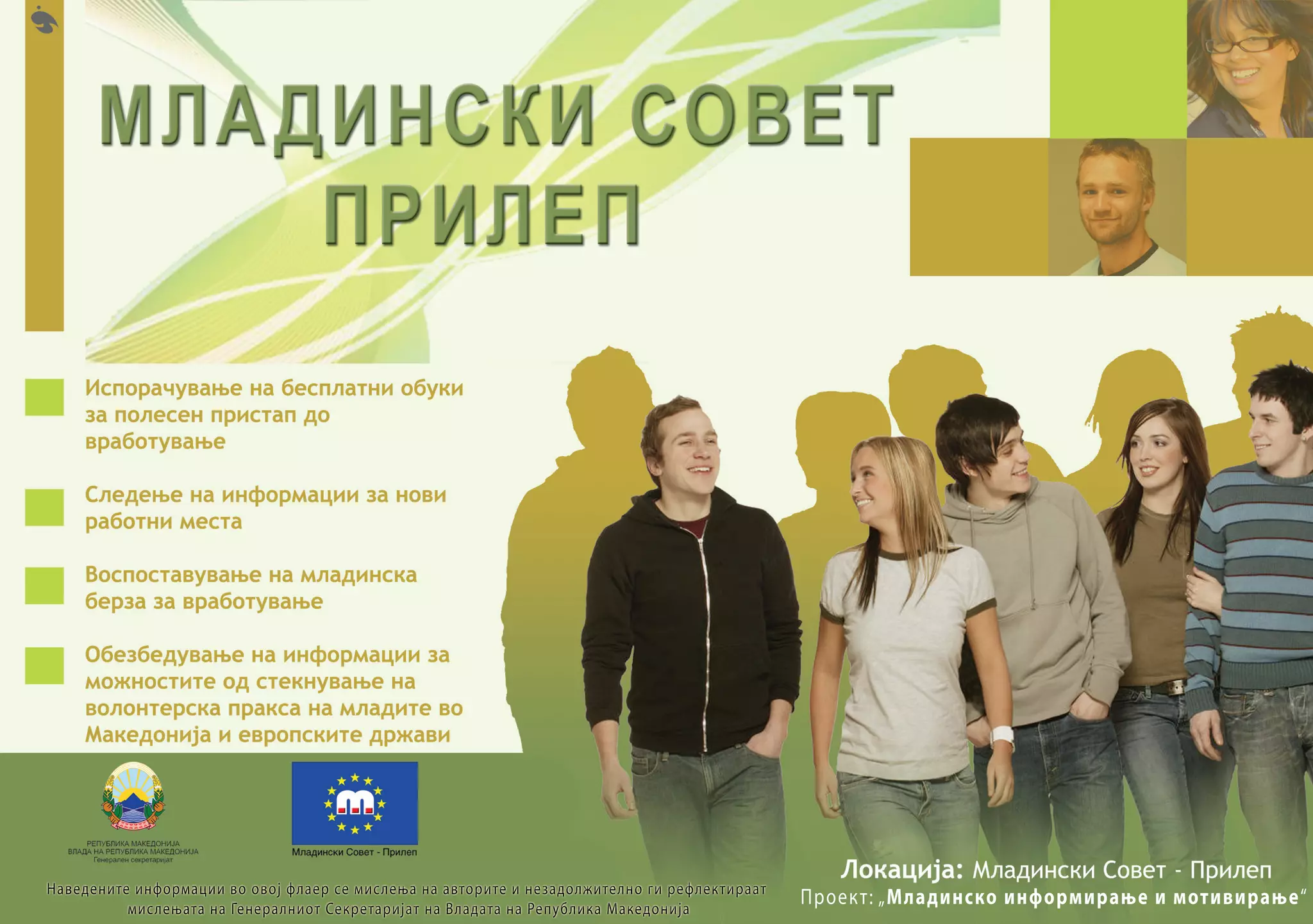 poster supporting youth employment | PDF