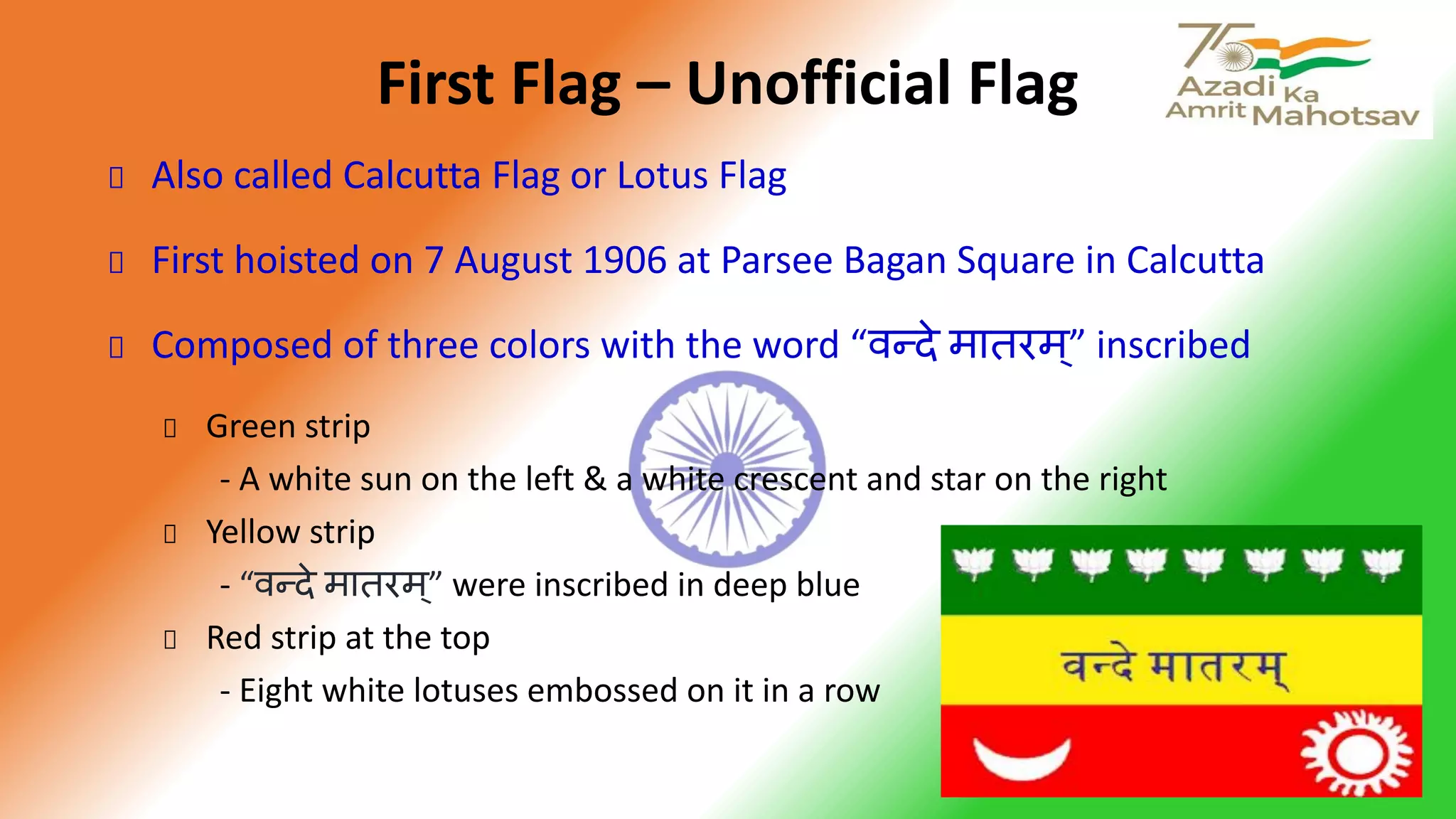 About India's National Flag | PDF