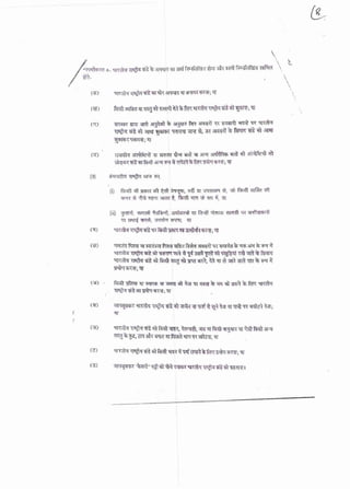 Flag Code of India, 2002 | PPT