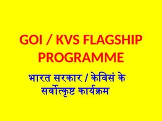 Government of India flagship programmes 2024-25 | PPTX