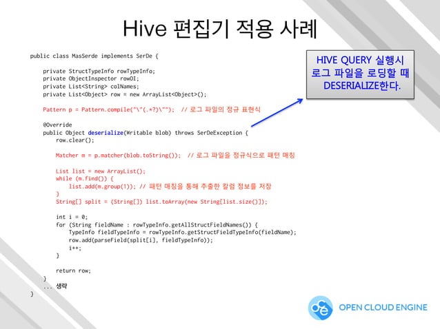 OpenSource Big Data Platform - Flamingo 소개와 활용 | PPT