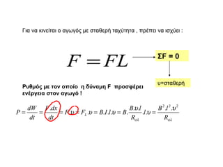 F laplace | PPT