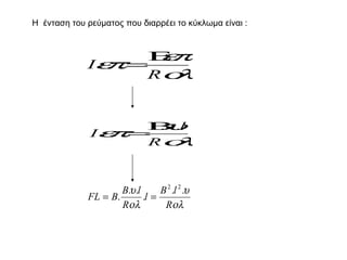 F laplace | PPT