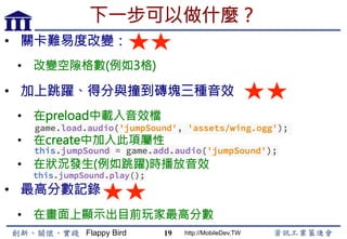 Flappy Bird Game Dev by Phaser Framework | PPT