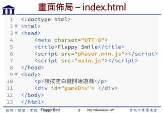 Flappy Bird Game Dev by Phaser Framework | PPT