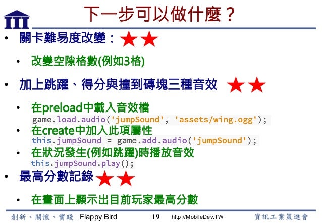 Flappy Bird Game Dev by Phaser Framework