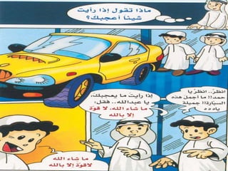 Flash lesson1 | PPTX