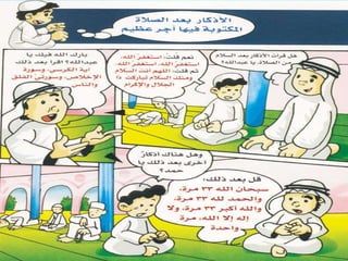 Flash lesson1 | PPTX