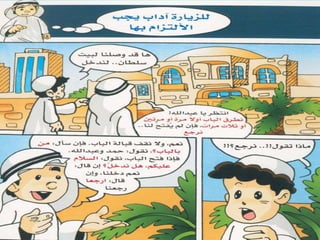 Flash lesson1 | PPTX