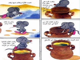 Flash lesson1 | PPTX