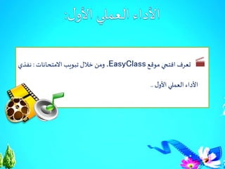 Flash lesson1 | PPTX