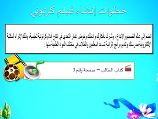 Flash lesson1 | PPTX