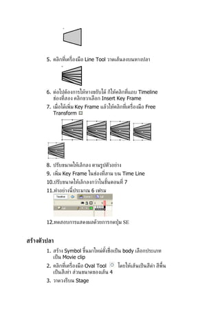 Flash Workshop Fish | PDF