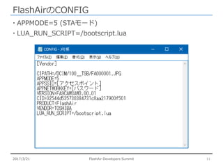 FlashAir IoT Hubで計測値・イメージをアップロード！ | PPTX