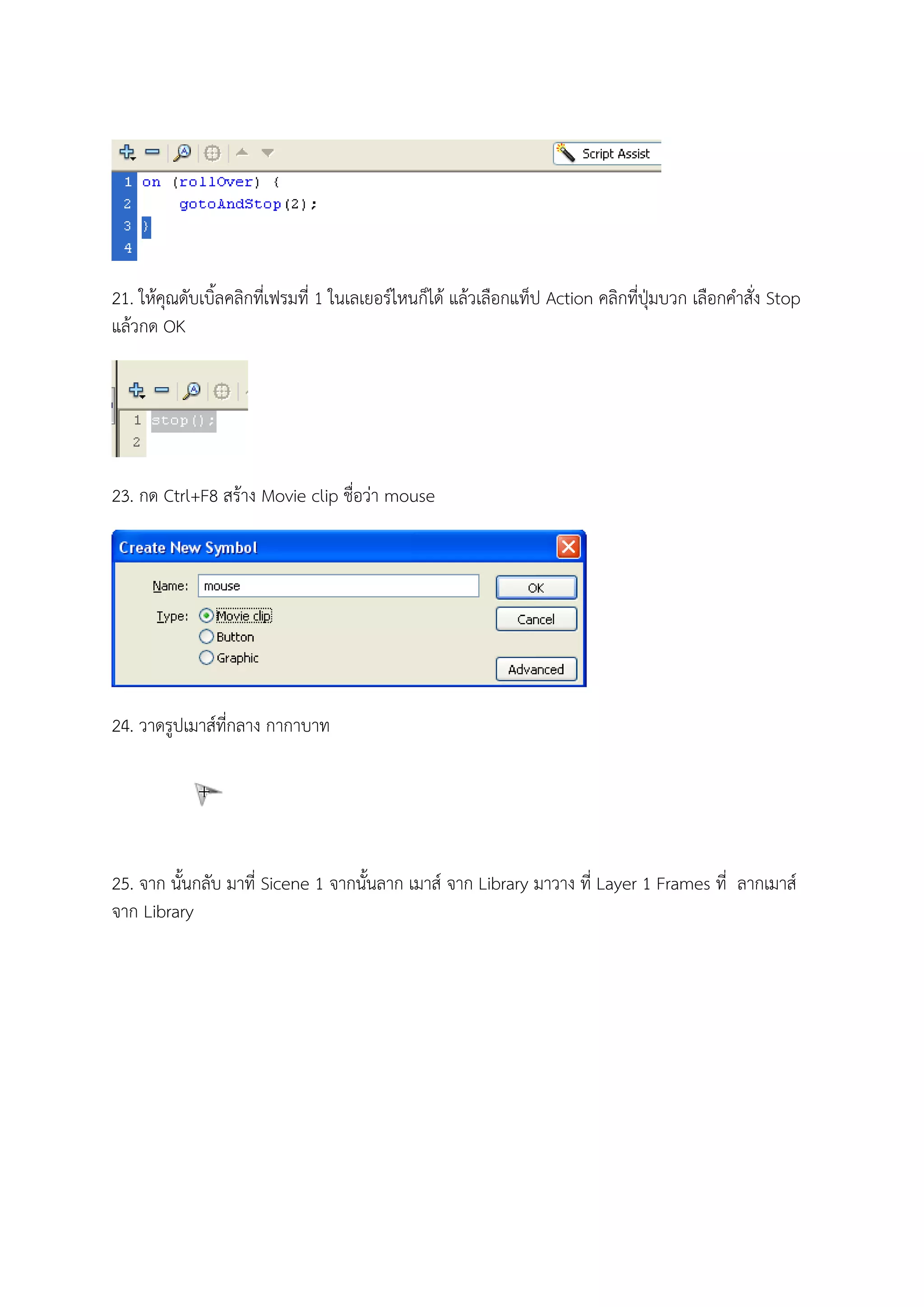 การทำ Flash popup menu v.2 | PDF