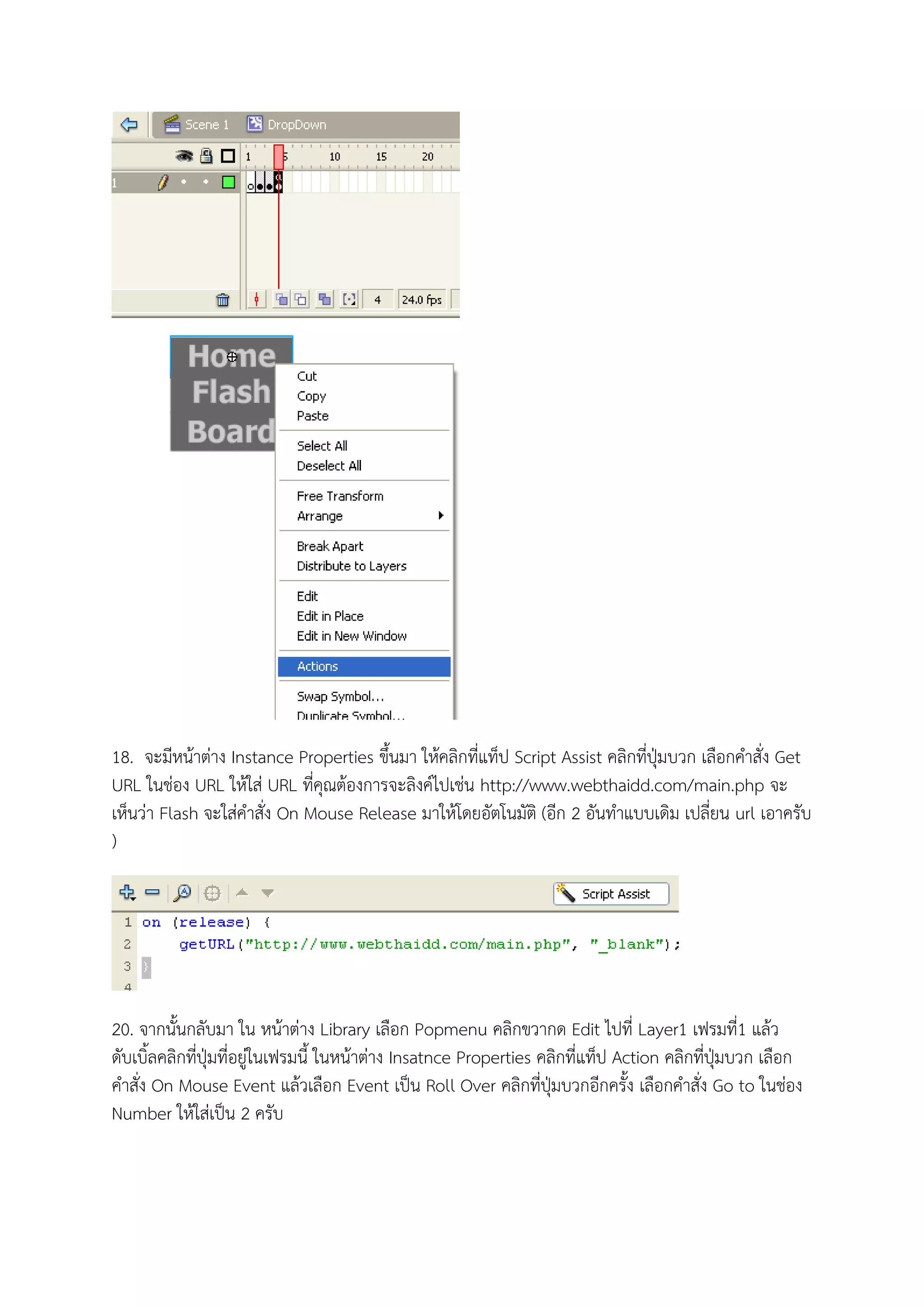 การทำ Flash popup menu v.2 | PDF