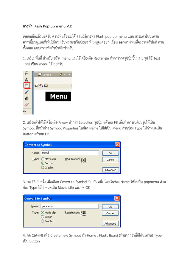 การทำ Flash popup menu v.2 | PDF