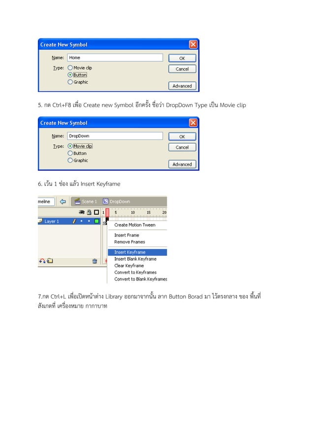 การทำ Flash popup menu v.2 | PDF