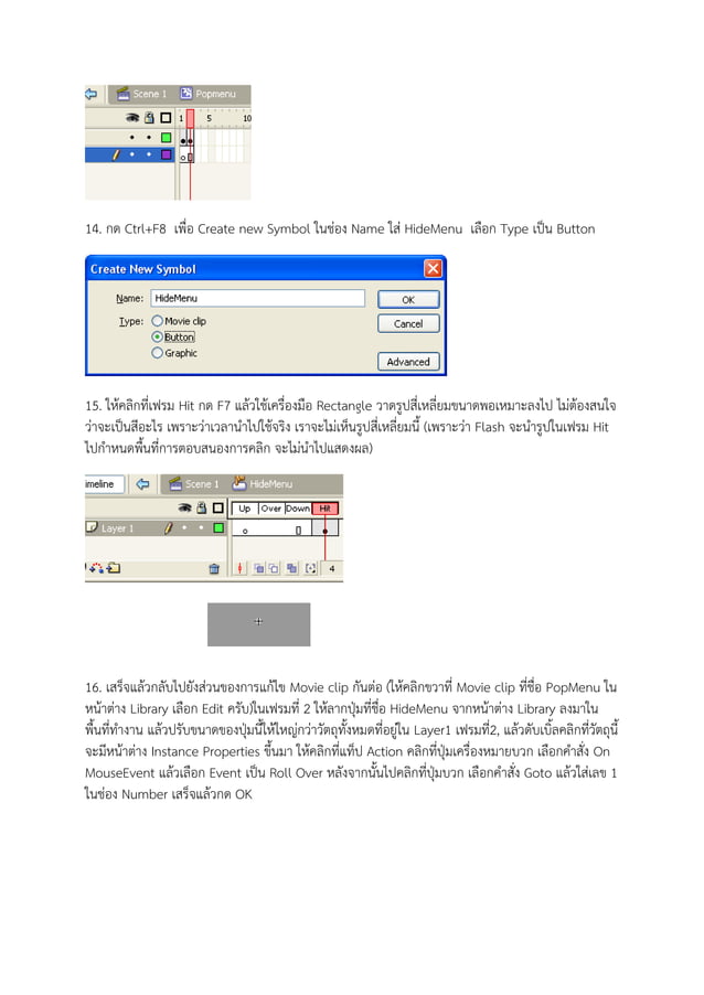 การทำ Flash popup menu v.2 | PDF