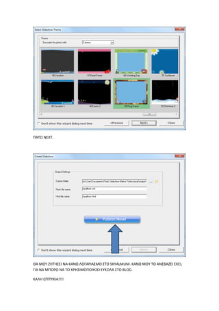 Συνοπτική παρουσίαση του Flash slideshow maker | PDF | Free Download