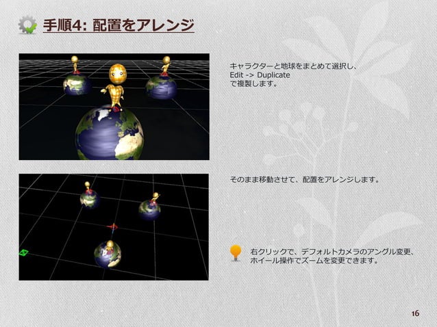 Flashup13 Basic Training of Flare3D | PPT