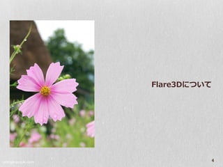 Flashup13 Basic Training of Flare3D | PPT