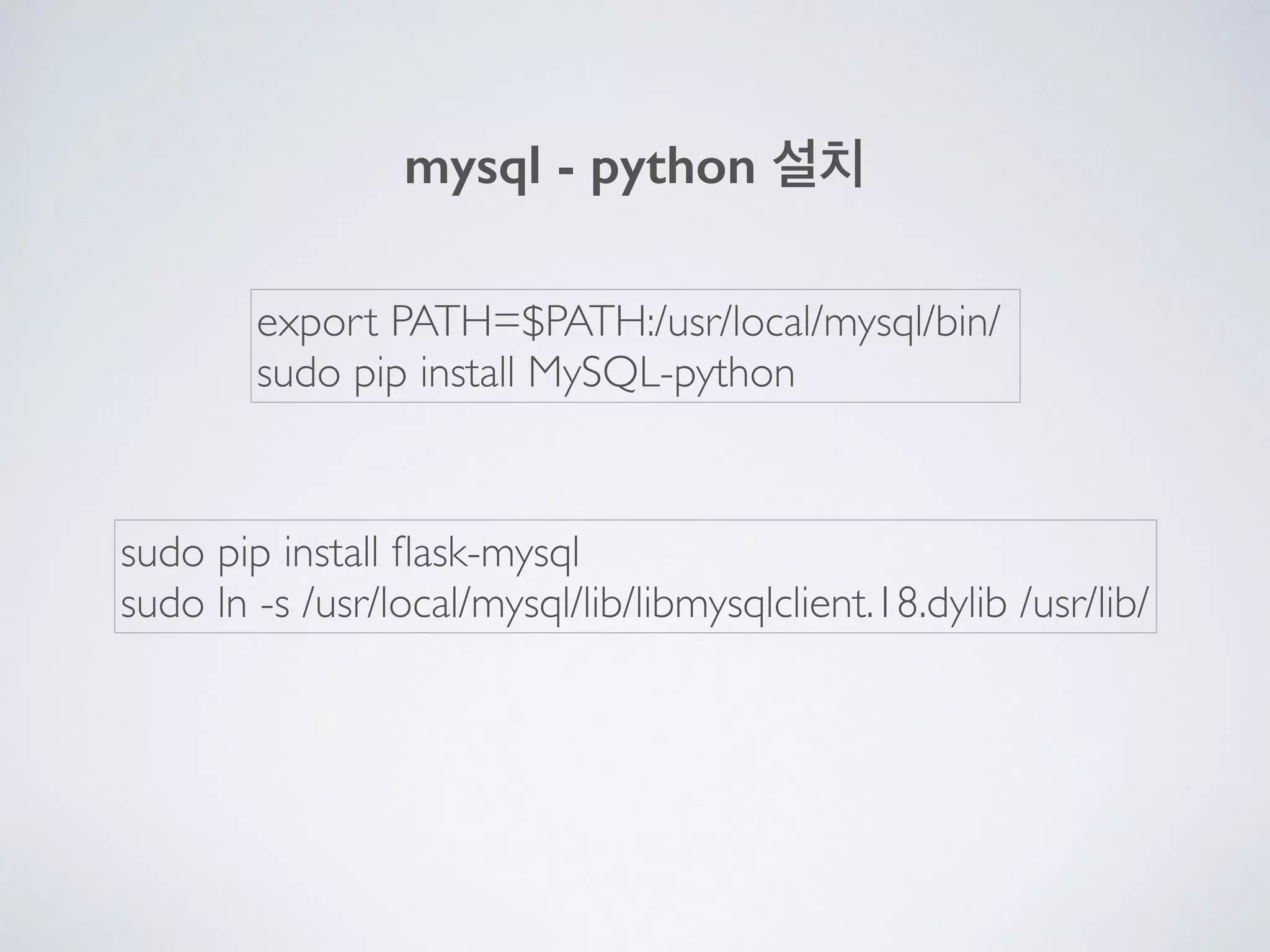 [NEXT] Flask 로 Restful API 서버 만들기 | PDF