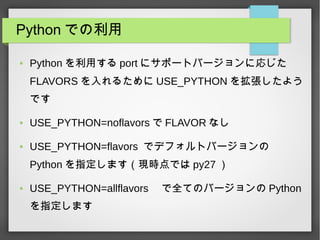 FreeBSD Ports Flavors | ODP