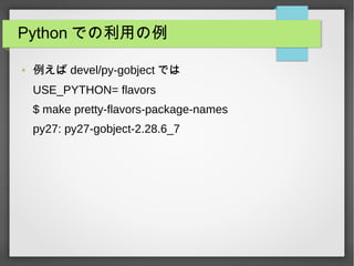FreeBSD Ports Flavors | PPT