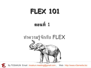 Flex 101 | PPT