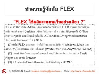 Flex 101 | PPT