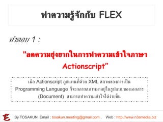 Flex 101 | PPT