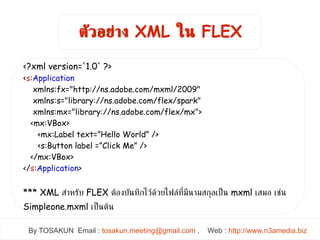 Flex 101 ep-02 | PPT