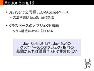 Flex3超入門 | PDF