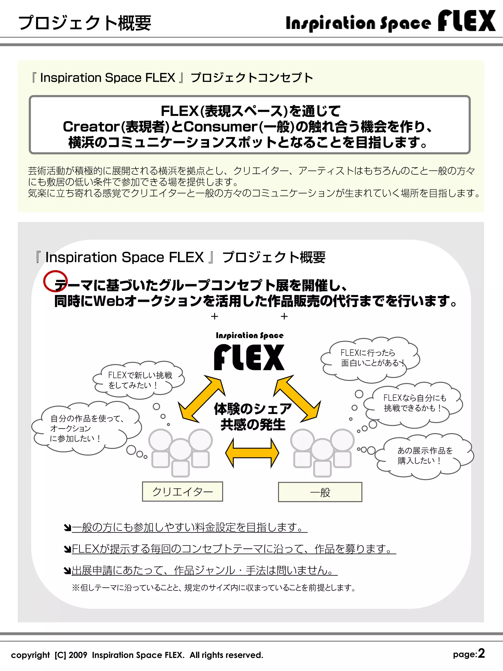 Flex Projectplan 090626 | PDF
