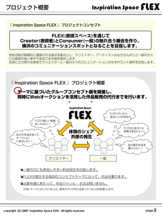 Flex Projectplan 090626 | PDF